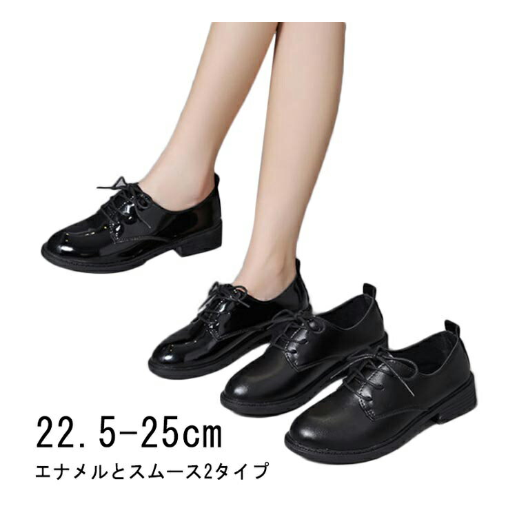 ■ サイズ22.5cm 23cm 23.5cm 24cm 24.5cm 25cm■ 素材PU■ カラーブラック(エナメル) ブラック(スムース)