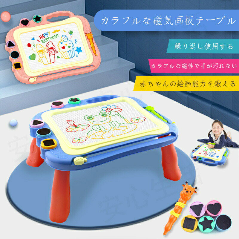 ■ 商品詳細【知育玩具として最適】お子様の想像力を引き伸ばす、マグネットペンだから何度でも描けて汚れる心配もなし。お絵かきは子どもの右脳を鍛え、想像力と創造力を育てます。【4色でカラフル】描くカラーは青、緑、赤、黄色の4色。付属のマグネット...