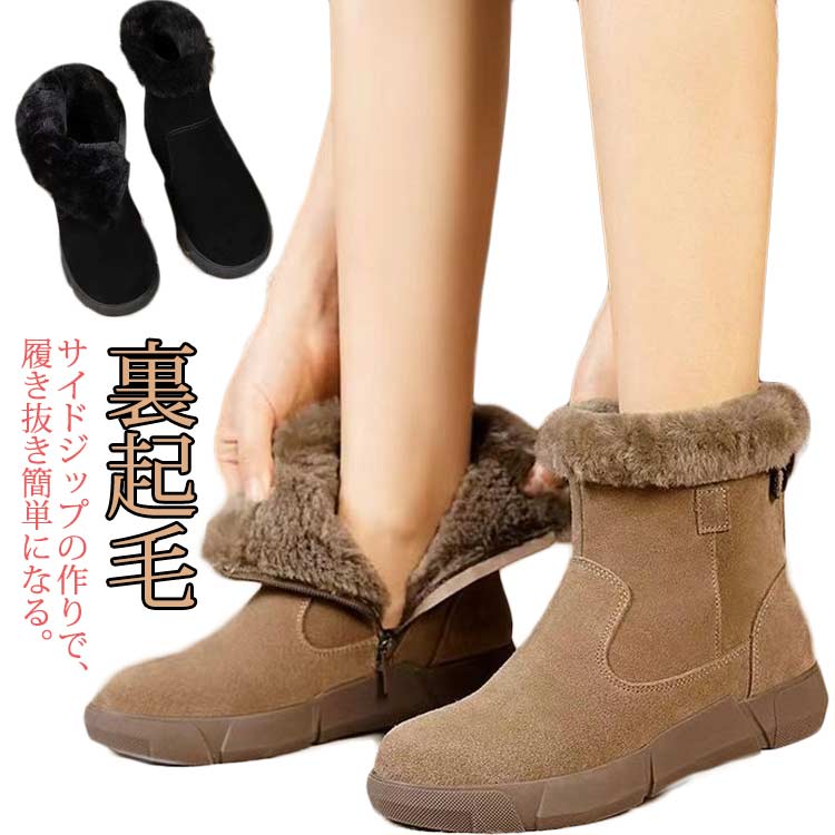 ■ 特徴サイドジップの作りで、履き抜き簡単になる。耐磨耗ソール滑りにくく、長く使えます。つまさきの形が丸いから、指に優しい履き心地で、長時間歩いても痛くなりにくい優秀ブーツです。暖かいボアを合わせているので、寒い冬でも全く問題ありません。■...