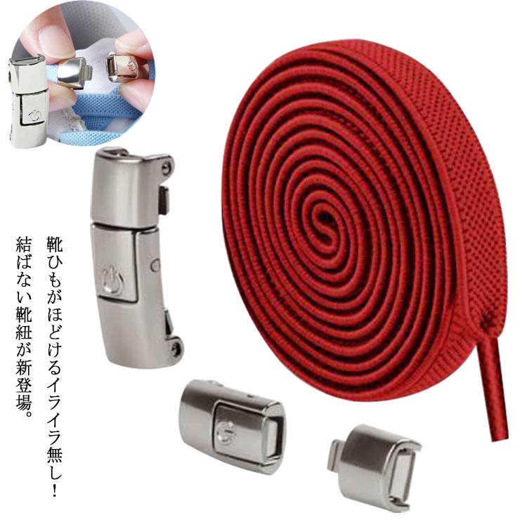 ■ サイズ靴紐2本■ サイズ詳細長さ1m セット内容：靴ひも2本、留め具2個■ 素材ポリエステル■ カラー1 2 3 4 5 6 7 8 9 10 11 12 13 14 15 16 17