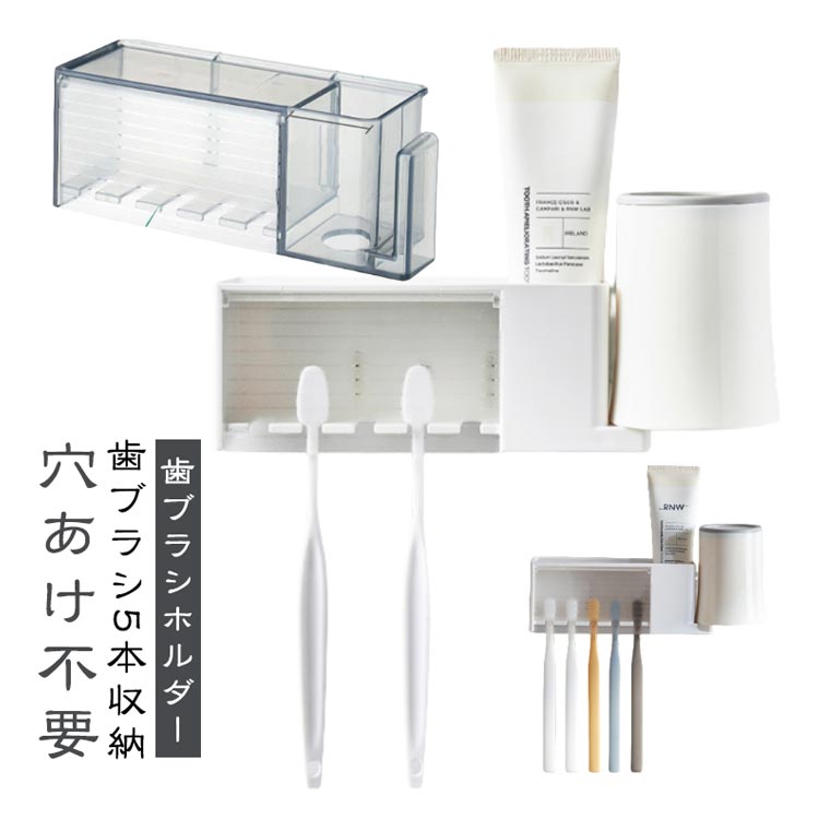 ■ 特徴歯ブラシ5本収納可能な壁掛け式スタンド。シンプルでスタイリッシュなデザイン。狭いバスルームや洗面所にも適した省スペース設計。モノトーンカラーでおしゃれ。■ 機能壁掛け式で歯磨き、歯ブラシ、コップを一括収納。逆付け式で通気性が良くコッ...