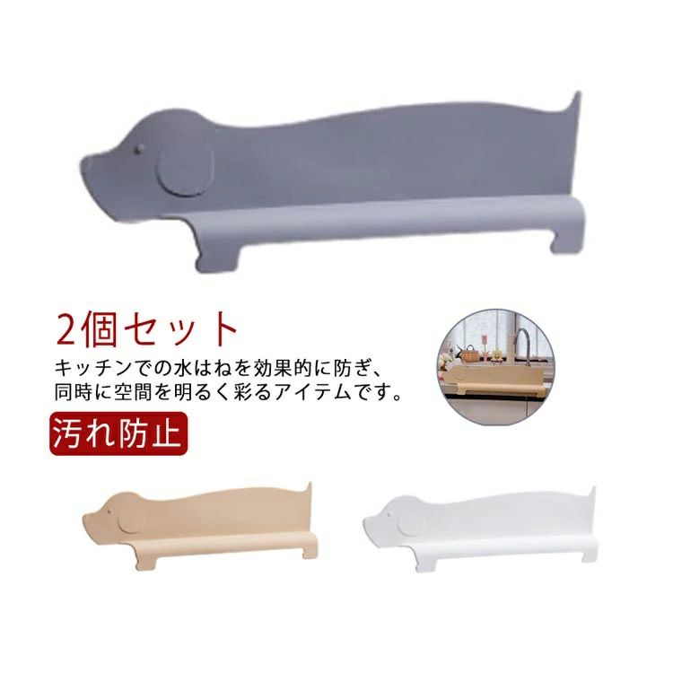 ■ サイズ50cm x 11.5cm■ セット内容2個セット■ 素材シリコン■ 用途キッチンシンク、洗面所流し台の水はね・汚れ防止