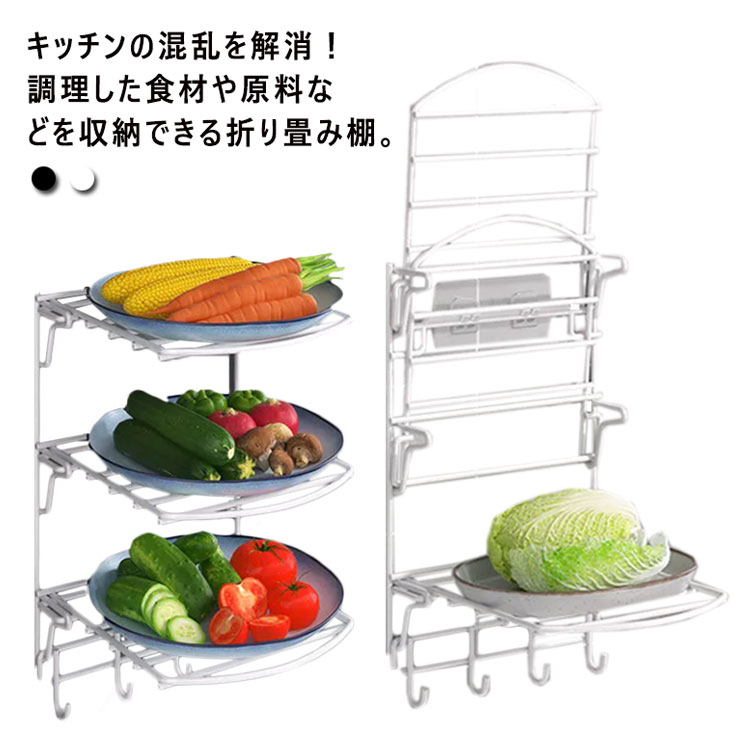 ■ サイズ2層 3層■ サイズ詳細2層　展開サイズ：20*18*18.5cm　折り畳みサイズ：20*37.5cm3層　展開サイズ：20*18*31.5cm　折り畳みサイズ：20*47cm■ 素材鋼■ カラーホワイト ブラック■ 備考サイズ詳...