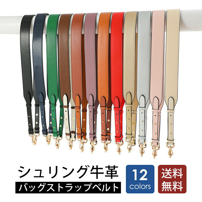 ■ 素材・加工上質本革（シュリング牛革）、しぼ加工■ 商品タイプストラップベルト（ショルダーストラップ単品）■ 主な機能長さ調整可能■ 主な使用用途肩掛け、斜め掛け