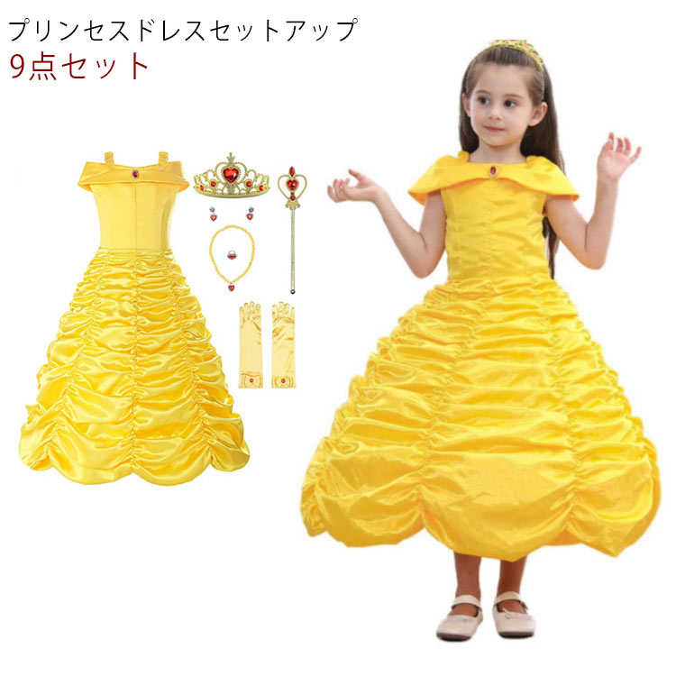 ■ 商品説明プリンセスが大好きなお子様へのプレゼントにも喜ばれます。おうち遊び、イベント、パーティー、コスプレ衣装、誕生日プレゼント、発表会の衣装、ハロウィーンパーティーの仮装やディズニーリゾートへのお出掛けはもちろんのこと、舞台やステージ...