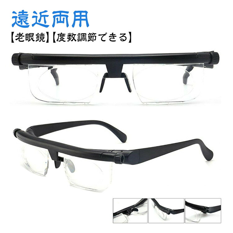 ■ 特徴度数調整可能 遠近両用 老眼鏡として使用可能■ 適用度数-6.0D（近視）から＋3.0D（遠視・老眼）まで調整可能■ 素材ABS アクリル■ カラーブラック■ 付属品収納袋付き