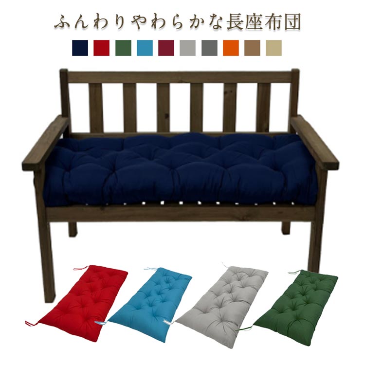 ■ 特徴ふんわりやわらかな長座布団、ロングタイプのクッションで使い方自由自在、お昼寝用に使用したり、ソファに敷いたり、様々な場面で活躍します。■ サイズ90×50×8cm 100×50×8cm 110×50×8cm 120×50×8cm■ ...