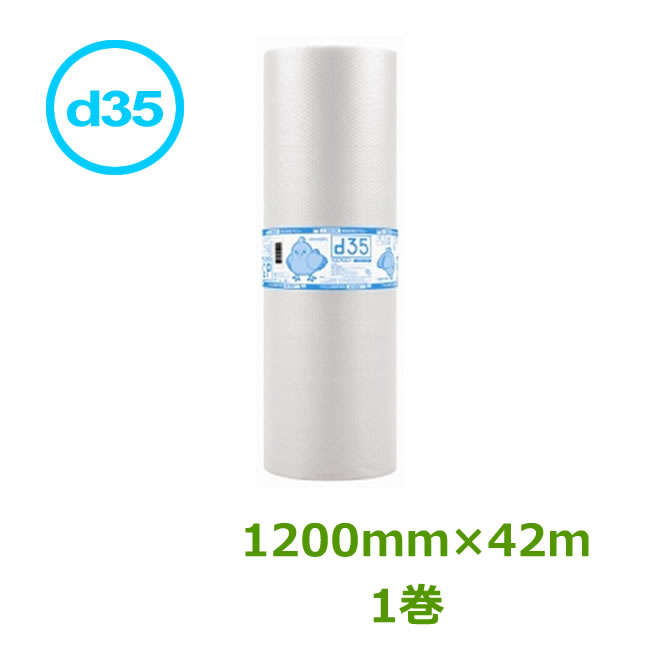 【楽天市場】d35 1200mm×42m 1巻【 個人様宛のみ不可・要事業者名 】【 エアキャップ 緩衝材 エア緩衝材 梱包用品 川上産業製 】プチプチ ロール ダイエットプチ：123PACK