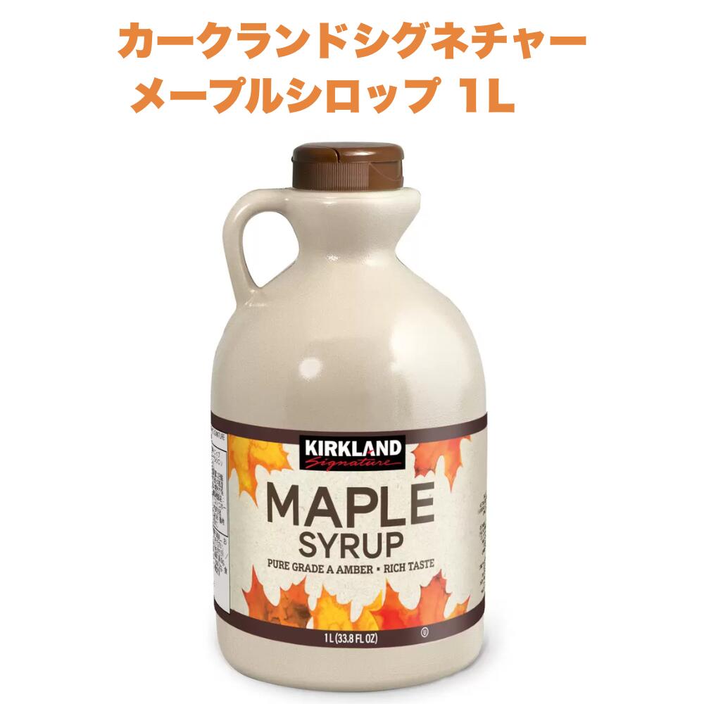 商品詳細 商品名 カークランドシグネチャー メープルシロップ 名称 メープルシロップ ブランド名 カークランドシグネチャーKirkland Signature シリーズ名 カークランドシグネチャー メープルシロップ 内容量 1L 原材料 メ...