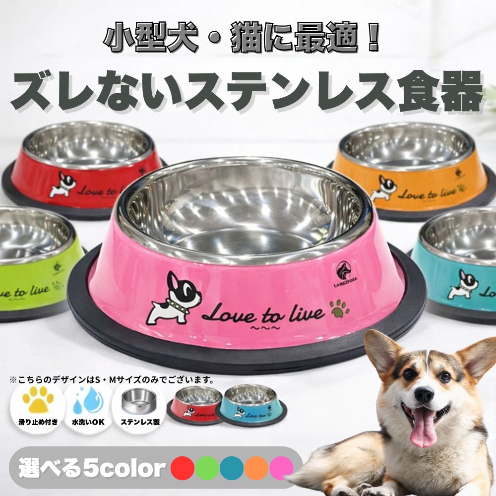🐾 かわいくて実用的なステンレスペットボウル 🐾 滑りにくい・倒れにくい・洗いやすい。 毎日のごはん時間をもっと快適にする、見た目もかわいいペット用フードボウルです。 📌 商品のポイント 1....
