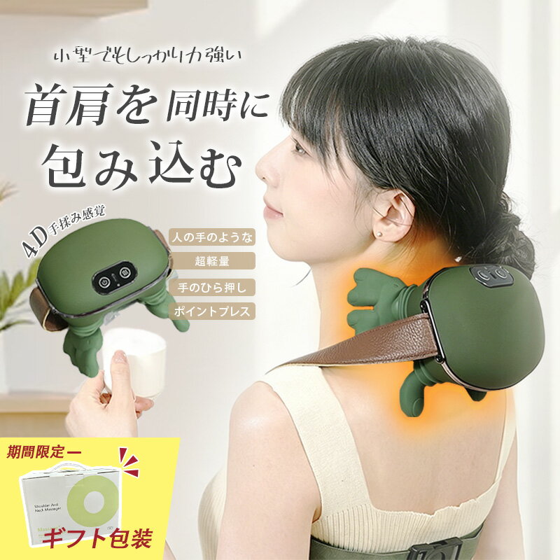 メーカー直販の肩首マッサージャー。プロの手技を再現したような人間工学デザインで、首・肩・僧帽筋をしっかりつかみ揉みほぐします。多点刺激構造により、コリの深部までアプローチし、長時間のデスクワークや日常疲労をやさしくケア。体にフィットする設計...