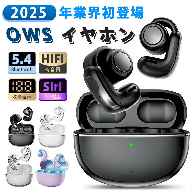 【商品名】スポーツ用 完全ワイヤレスイヤホン（Bluetooth 5.4対応）【様式】対応OS：iOS／Android／Bluetooth対応端末連続駆動時間：単体7.5時間／充電ケース併用時最大19.5時間充電時間：約1.5時間（フル充電...