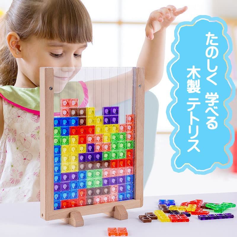 木製のしっかりした土台でかわいい色のプラスティックパーツを上から落とすアナログなテトリスゲームです。テレビゲームでおなじみのゲームが、手先を使って遊べて学べる理想的なおもちゃです。モンテッソーリ教育では小さな頃から手先を動かすことによって、...