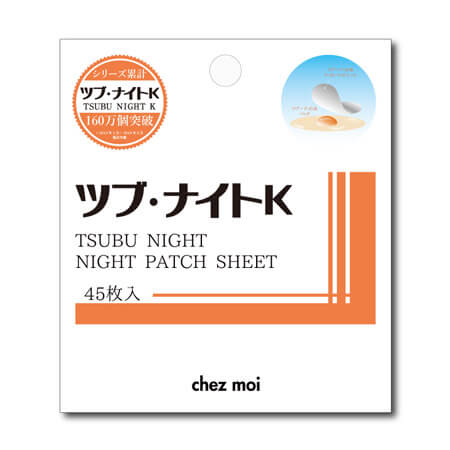 ツブ・ナイトKパックの上から貼るだけ、寝ている間に効果的にケアします。 ・目元にできる角質粒 ・首元にできる角質粒 ・胸元にできる角質粒 薬用パック+パッチシートで封じ込めて徹底ケア。 パッチシートを貼ることでパックが剥がれにくくなります。...