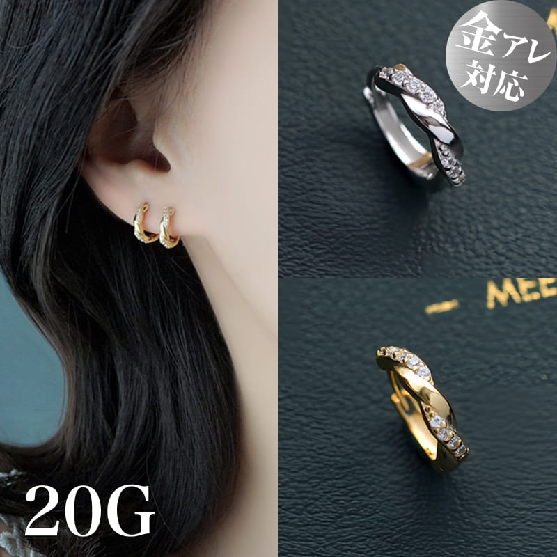 ◆商品仕様 【カラー】 シルバー ゴールド 【素材】 ニッケルフリー ポスト：925シルバー 【サイズ】 約11mm×12mm 幅：約2mm ゲージ：20G 【価格】 530円/両耳 ※アレルギーには個人差はあります。 ・モニター環境や製造...