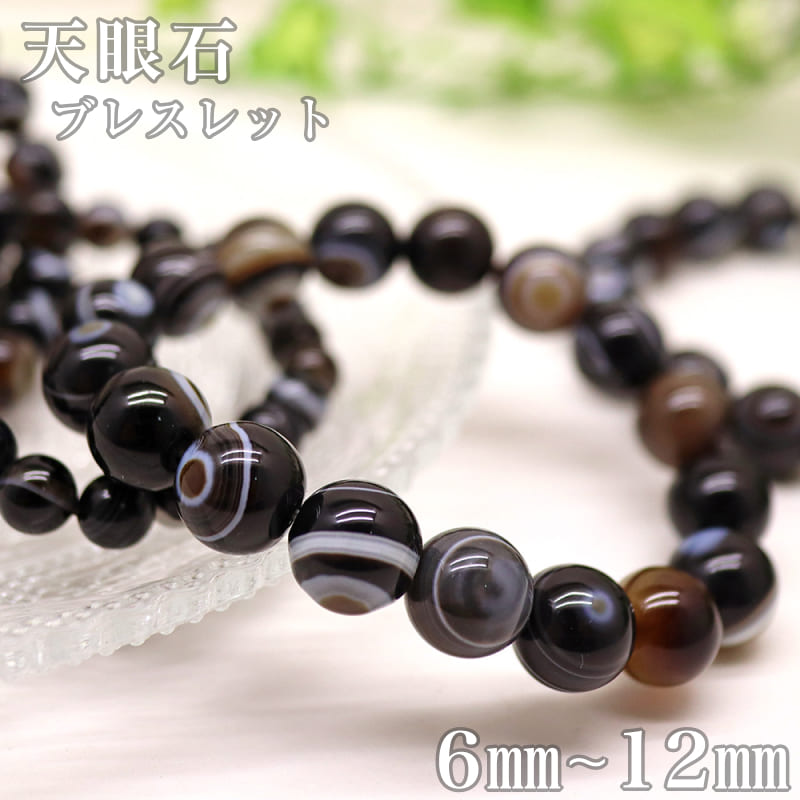 ＜＜ ITEM INFORMATION ＞＞ 詳細 ☆天然 天眼石ブレスレット☆ 内径サイズ13cm～24cmまでお選びいただけます。 全て実物撮影！！ リーズナブルな価格で質のいい天然石をご用意！ 【意味・こんな時,人におすすめ】： 天眼...