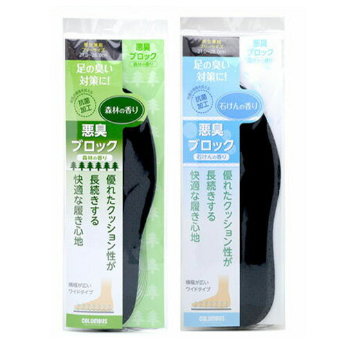 当該商品は自社販売と在庫を共有しているため、在庫更新のタイミングにより、在庫切れの場合やむをえずキャンセルさせていただく可能性があります。快適な履き心地＋ニオイをブロック！ 石けんの香り・森林の香りを楽しめるインソールです。 抗菌加工された...