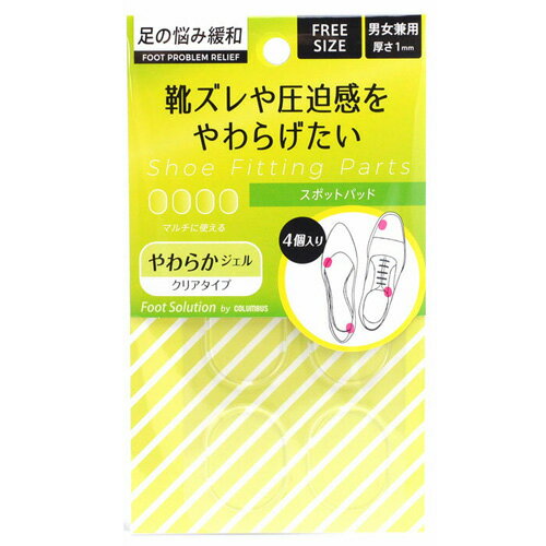 当該商品は自社販売と在庫を共有しているため、在庫更新のタイミングにより、在庫切れの場合やむをえずキャンセルさせていただく可能性があります。ジェルが靴ずれ、痛み、違和感、圧迫感を緩和 柔らかな透明ジェルパッドが靴を履いた時に起こる靴ズレなどの...