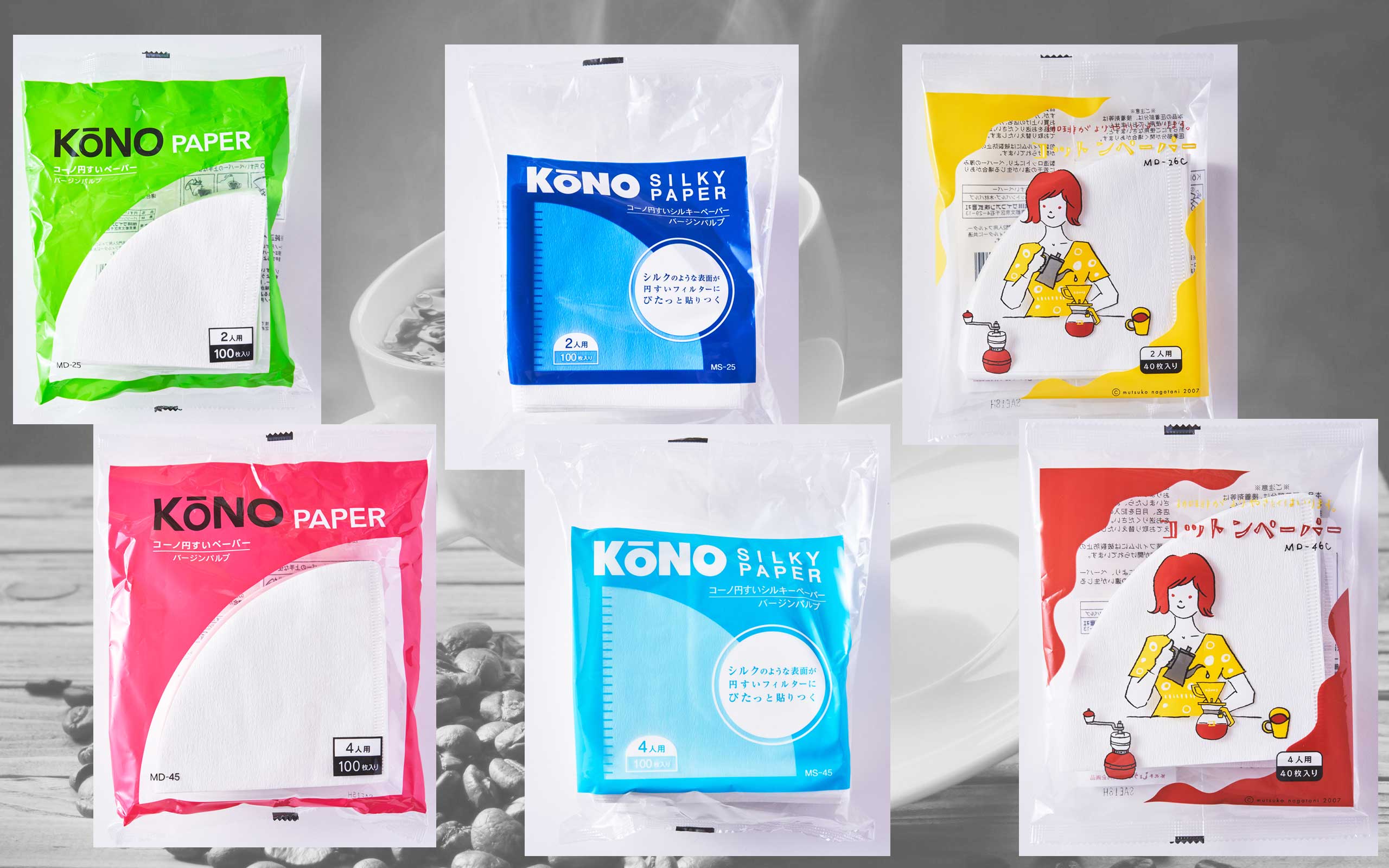 1925年創業 珈琲サイフオン社製 KONO式_珈琲ペーパーフィルター ペーパーフィルター3種類をご用意＜2人用3種類＞＜4人用3種類＞ 使うお客様の特徴に合わせてペーパーフィルターもご用意しています。 ・MD-25/MD-45 ペーパー：...