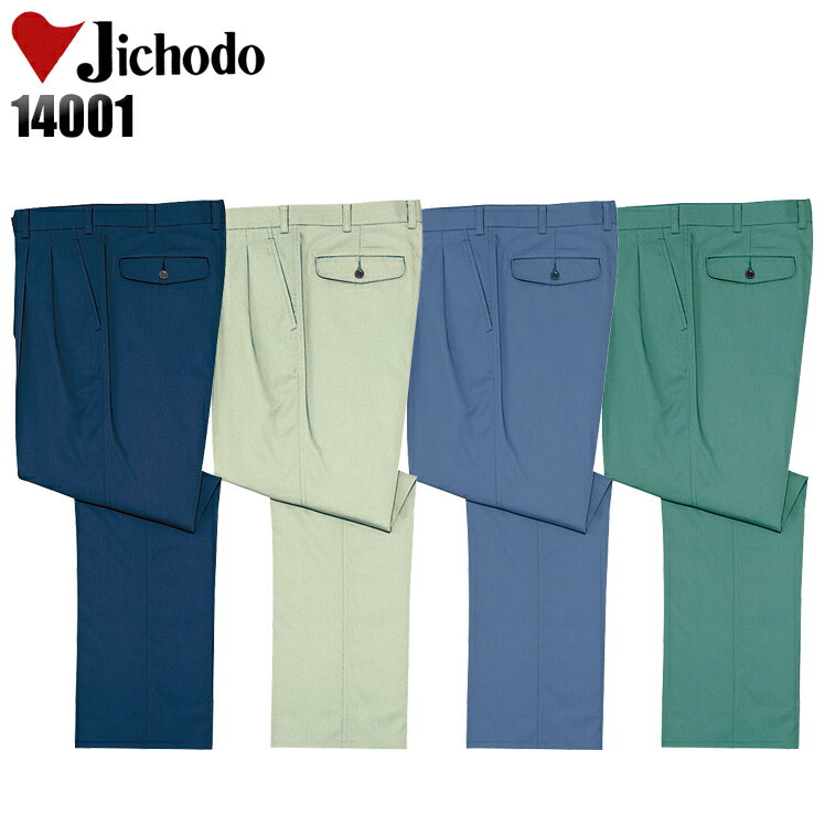 ツータックスラックス 自重堂14001の商品詳細 「ノンプル」仕様が腕のツッパリ感を解消。 「ノンプル」の優れた運動性が好評。 快適ワークをしっかりサポート。 作業服の商品詳細 品 番 自重堂 14001 シーズン 春夏用 同商品の秋冬用モ...