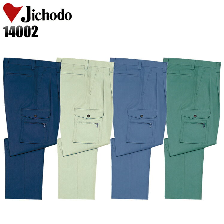 ツータックカーゴパンツ 自重堂14002の商品詳細 「ノンプル」仕様が腕のツッパリ感を解消。 「ノンプル」の優れた運動性が好評。 快適ワークをしっかりサポート。 作業服の商品詳細 品 番 自重堂 14002 シーズン 春夏用 同商品の秋冬用...