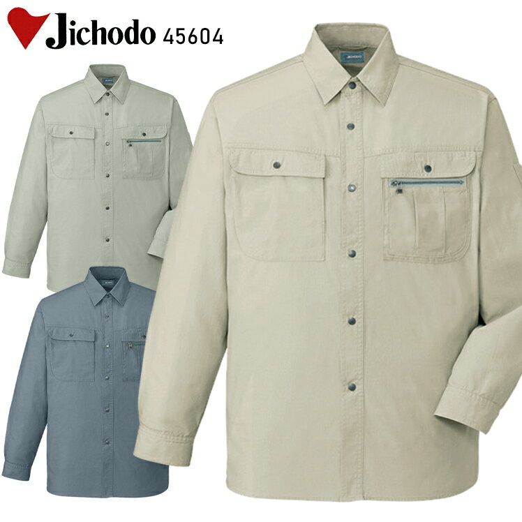作業服 長袖シャツ 自重堂45604の商品詳細 着る人を選ばない綿100％定番スタイル。 作業服の商品詳細 品 番 自重堂 45604 シーズン 春夏用 同商品の秋冬用モデル 41604 素 材 綿100％ カラー 017 アイボリー 03...