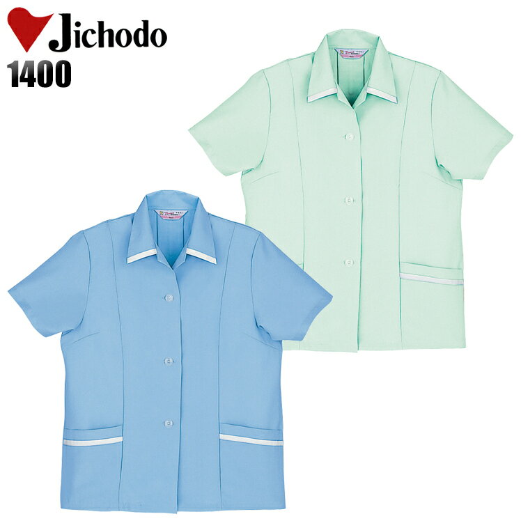 スモック 自重堂1400の商品詳細 着れば着るほど良さが分かる愛らしいシンプルスモック。 作業服の商品詳細 品 番 自重堂 1400 シーズン 春夏用 素 材 ポリエステル95％・綿5％ 表/ポリエステル100％　裏/ポリエステル65％　綿...