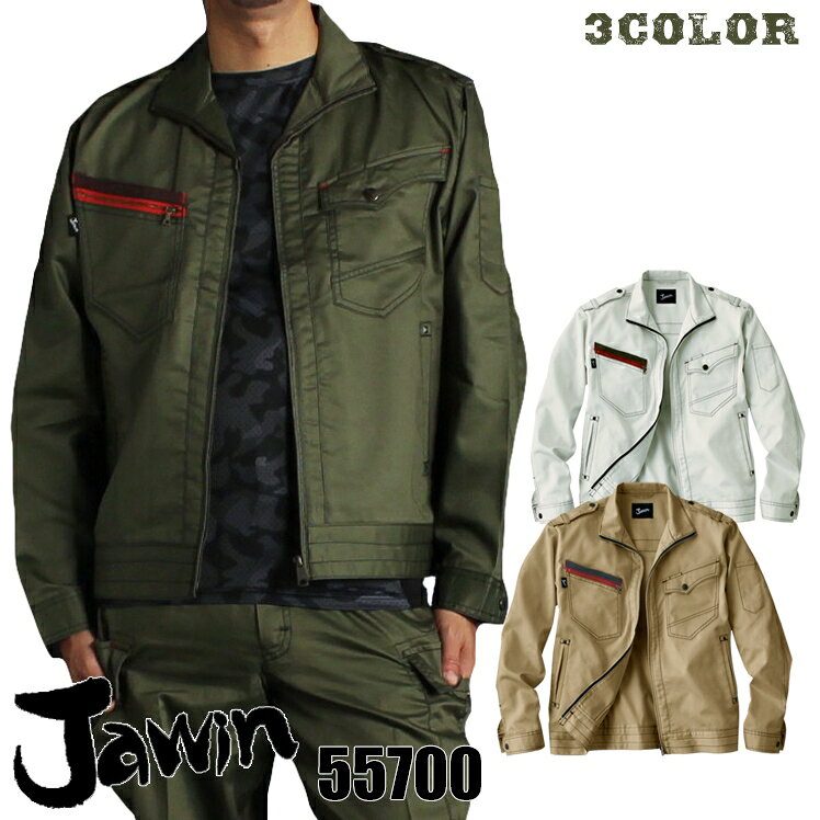 ※上下別売りです 自重堂 jawin 55700 長袖ジャンパー 自重堂の大人気ブランドJawinからインパクト絶大！ミリタリーテイストワークウェアが登場しました！ 肩にはアクセントで肩章付き！ハードなミリタリーをイメージした右胸ポケットに...