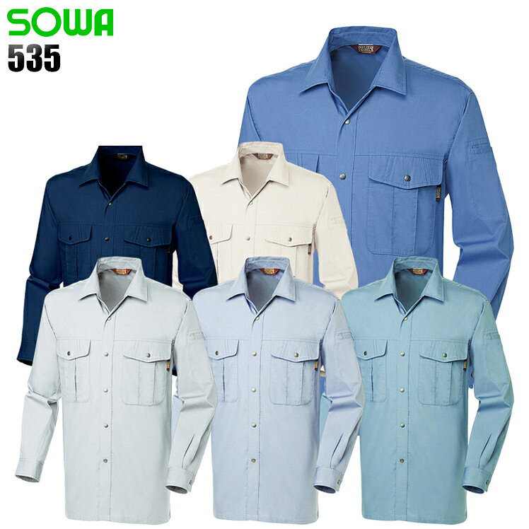 作業服 長袖シャツ 桑和535の商品詳細 ハイクオリティ＆ロープライスの、綿100％ユニフォーム 作業服の商品詳細 品 番 桑和 535 シーズン 春夏用 同商品の秋冬用モデル 5335 素 材 綿100％ カラー 1 ネイビー 5 アイボ...