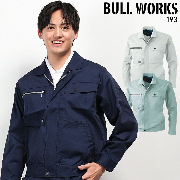 作業服 長袖ブルゾン 桑和193の商品詳細 吸汗速乾性バツグン 頼れる定番アイテム、T/Cソフトライトツイル。 作業服の商品詳細 品 番 桑和 193 シーズン 春夏用 同商品の秋冬用モデル 1993 素 材 ポリエステル65％・綿35％ ...