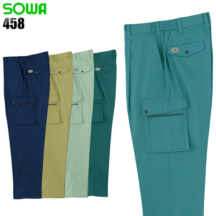 作業ズボン カーゴパンツ 桑和va458の商品詳細 豊富なカラーとデザインから選べる、夏のT/Cソフトライトツイル 作業服の商品詳細 品 番 桑和 va458 シーズン 春夏用 同商品の秋冬用モデル 4448 素 材 ポリエステル60％・綿...