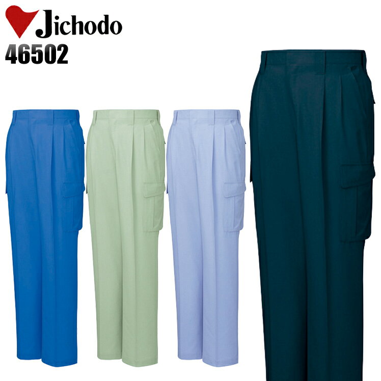 作業ズボン ツータック カーゴパンツ 自重堂46502の商品詳細 麻感覚の清涼素材が、快適ワークをしっかりサポート。 ワーカーの感性を刺激する、しなやかでシャープなライン。 抜群の通気性と速乾性で気になるべとつき感をシャットアウト。 作業服...