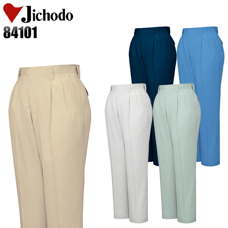 作業ズボン ツータック スラックス 自重堂84101の商品詳細 着ればわかる『3つの価値』。エコ素材・防汚加工・製品制電 防汚加工、帯電防止JIS規格合格、そして素材には再生ポリエステル「アフターペット」使用と、3つの機能を併せ持つワーキン...