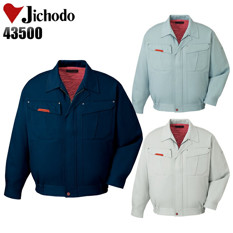 作業服 長袖ブルゾン 自重堂43500の商品詳細 ”銀”を纏いスタイリッシュに着こなす 裏綿に、純銀糸「ミューファン」を使用。 温かくふんわりした着心地が秋冬のワークシーンをサポートします。 作業服の商品詳細 品 番 自重堂 43500 シ...