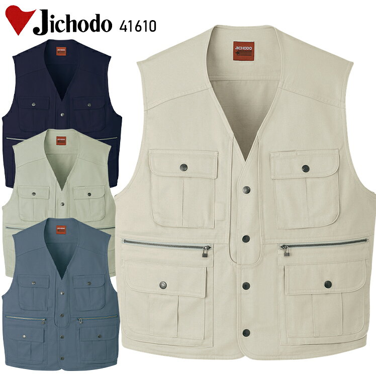 作業服 ベスト 自重堂41610の商品詳細 着る人を選ばない綿100％定番スタイル。 作業服の商品詳細 品 番 自重堂 41610 シーズン 秋冬用 素 材 綿100％ カラー 011 ネービー 017 アイボリー 039 アースグリーン ...