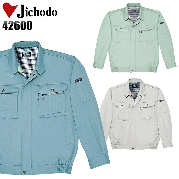 作業服 長袖ブルゾン 自重堂42600の商品詳細 上質インド綿がしなやかなドレープ性と抜群の着心地を実現。 作業服の商品詳細 品 番 自重堂 42600 シーズン 秋冬用 同商品の春夏用モデル 46000 素 材 ポリエステル60％・綿40...