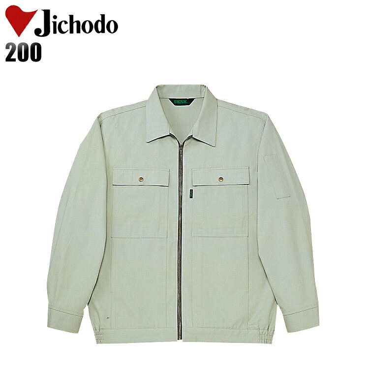 作業服 長袖ブルゾン 自重堂200の商品詳細 愛されるワケは、イージーケアとフィット感。 綿の自然な着心地感とポリエステルのイージーケア性を併せもつ二層構造糸「パルパー」を使用。多くのワーカーに求められているワケがここにあります。 作業服の...