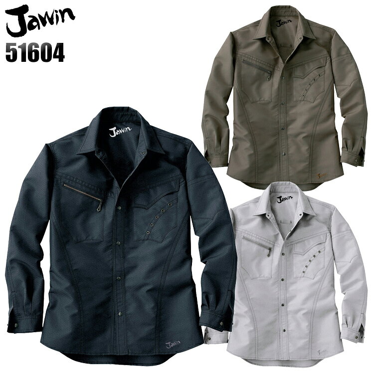 作業服 長袖シャツ 自重堂 Jawin51604の商品詳細 次世代を意識したカジュアルワークウェア。 新素材のハニカムリップストップや左胸ポケットの5連アイテットが特徴。消臭・抗菌効果のあるDEOテープを使用するなど、デザイン性と機能性を高...