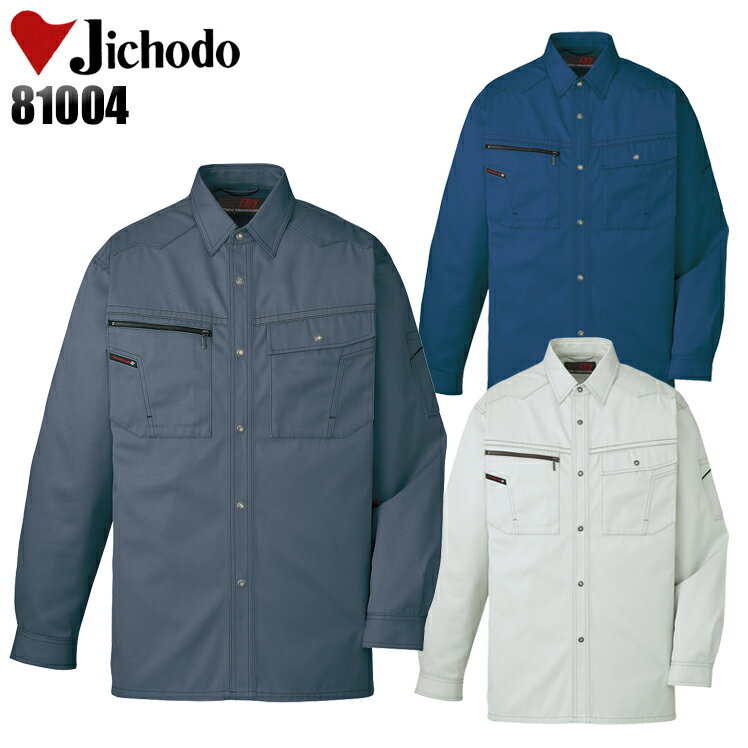 作業服 長袖シャツ 自重堂81004の商品詳細 作業服の商品詳細 品 番 自重堂 81004 シーズン 秋冬用 同商品の春夏用モデル 85004 素 材 ポリエステル65％・綿35％ 年間定番生地使用 カラー 015 ブルーグレー 051 ...
