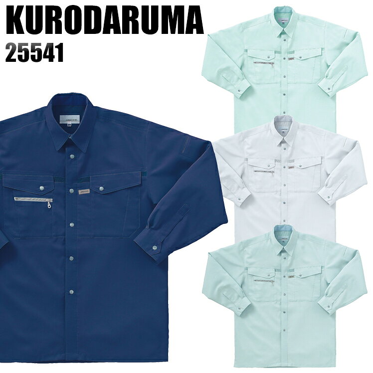 作業服 長袖シャツ クロダルマ25541の商品詳細 通気性に優れた素材とメッシュが、涼しく快適な着用感を実現します。 作業服の商品詳細 品 番 クロダルマ 25541 シーズン 春夏用 素 材 ポリエステル90％・綿10％ 再生ポリエステル...