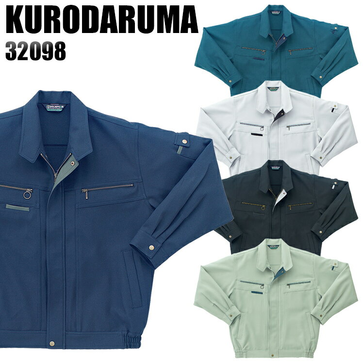作業服 長袖ジャンパー クロダルマ32098の商品詳細 静電気を防ぎ動きやすい制電＆ストレッチ素材。 2タイプから選べます。 作業服の商品詳細 品 番 クロダルマ 32098 シーズン 秋冬用 同商品の春夏用モデル 31398 素 材 ポリ...
