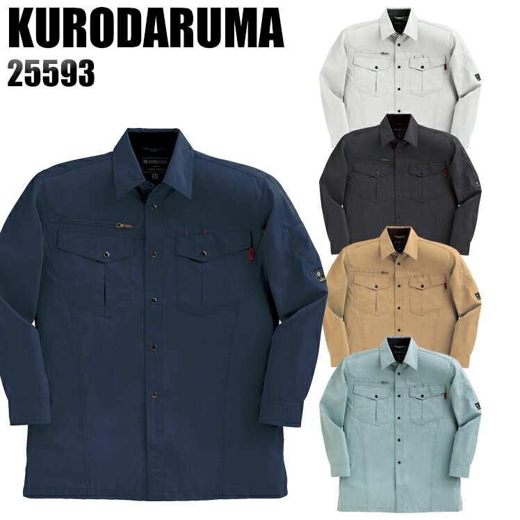 作業服 長袖シャツ クロダルマ25593の商品詳細 SSから6Lまでの9サイズに丈夫さと動きやすさで、ハードな作業もクリア。 ドライな素材と背部分のメッシュで快適性をアップ。 作業服の商品詳細 品 番 クロダルマ 25593 シーズン 春夏...