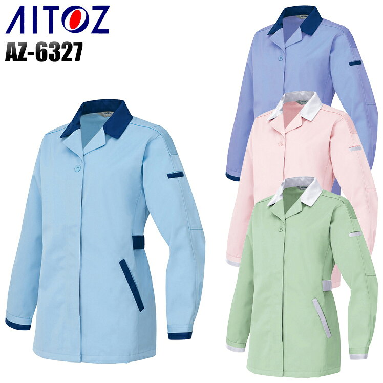 女性用作業服 長袖スモック アイトス6327の商品詳細 スピリットは、スムーズ＆スマート。 作業服の商品詳細 品 番 アイトス 6327 シーズン 秋冬用 同商品の春夏用モデル AZ-5327 素 材 ポリエステル65%・綿35% カラー ...
