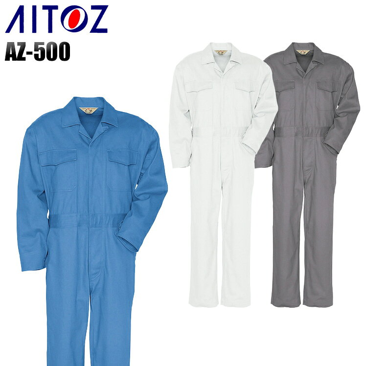 作業用 長袖つなぎ服 アイトス500の商品詳細 綿100％の快適さと洗練されたデザイン。 作業服の商品詳細 品 番 アイトス 500 シーズン ---素 材 綿100% カラー 001 ホワイト 004 グレー 006 ブルー こちらの商品...
