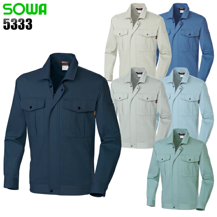 作業服 長袖ブルゾン 桑和5333の商品詳細 ハイクオリティ＆ロープライス。防縮防シワ加工で、簡単お手入れ！ 作業服の商品詳細 品 番 桑和 5333 シーズン 秋冬用 同商品の春夏用モデル 533 素 材 綿100％ カラー 1 ネイビー...