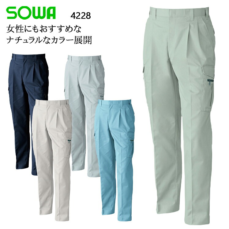 作業ズボン カーゴパンツ 桑和4228の商品詳細 定番のT/Cソフトツイルを使用した、ECOユニフォーム。 作業服の商品詳細 品 番 桑和 4228 シーズン 秋冬用 同商品の春夏用モデル 428 素 材 ポリエステル65％・綿35％ カラ...