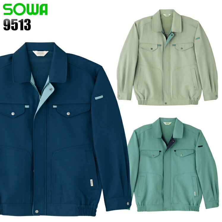 作業服 長袖ブルゾン 桑和9513の商品詳細 保温性バッチリしっかり生地の裏綿二重織り素材！ 作業服の商品詳細 品 番 桑和 9513 シーズン 秋冬用 同商品の春夏用モデル 953 素 材 ポリエステル90％・綿10％ カラー 1 ネイビ...