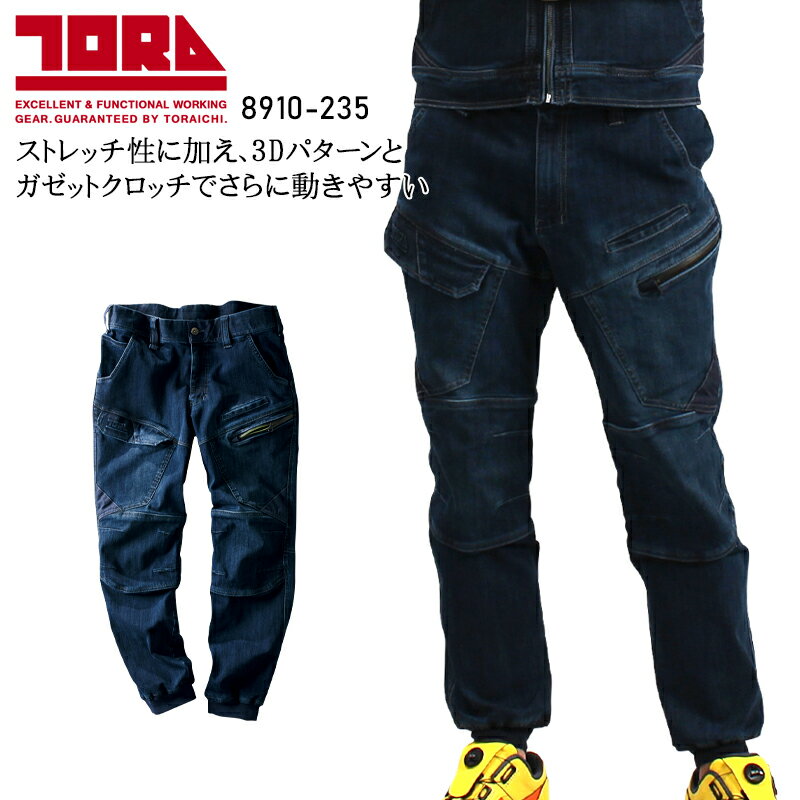 寅壱 デニムカーゴジョガーパンツ 8910-219 シーズン 秋冬用 素 材 綿71%・ポリエステル24%・ポリウレタン5% カラー 4 コン 360度ストレッチ コーデュラ部分使用 立体ロゴ ニーパット用ポケット付 機能詳細一覧はこちら ...