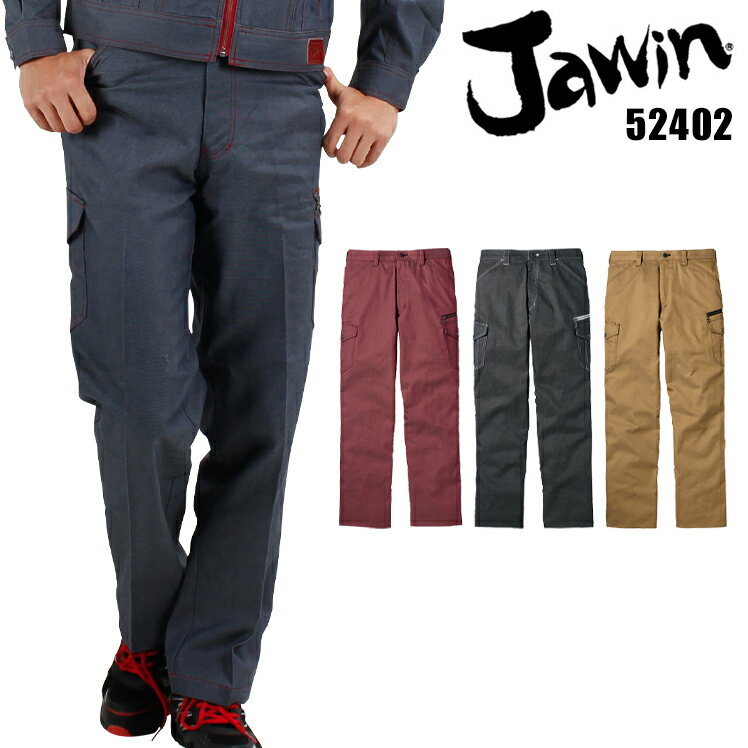 ※上下別売りです 自重堂 jawin 52402 カーゴパンツ 自重堂の大人気ブランドJawinから登場!デニム調ワークウェア！ 春夏商品で大人気のデニム調作業服！春夏タイプより生地に厚みがあるのでデニム感がより出ています！ 落ち着いた4色...
