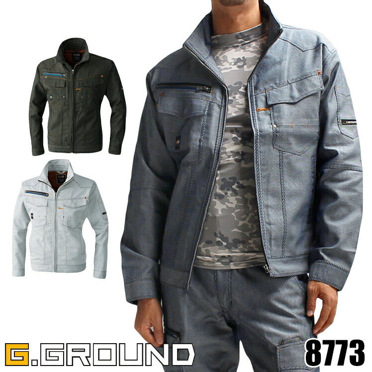 ※上下別売りです 桑和 G.GROUND　作業服 長袖ブルゾン 8773 ハードな現場でこそ真骨頂を存分に発揮できる。 ワークウェアには珍しい二浴染めを使用した特長のある生地がインパクト大！凹凸のある手持ち感で着心地がよく、ストレッチ機能も...
